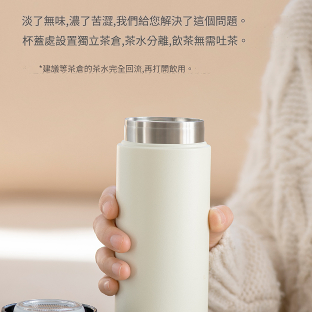 小米有品 趣家茶水分離保溫杯 520ml 學生便攜大容量 不銹鋼茶水分離杯 - Okinawa - iOPEN Mall
