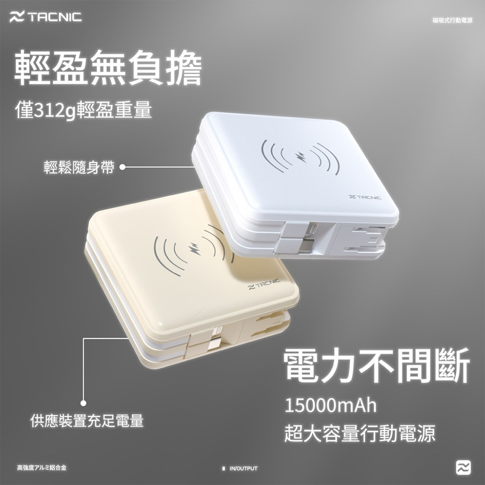 雙認證 磁吸快充行動電源 自帶線 蘋果Type-C雙輸出 BSMI+NCC認證 可上飛機Wh+3C標示 - Okinawa - iOPEN Mall